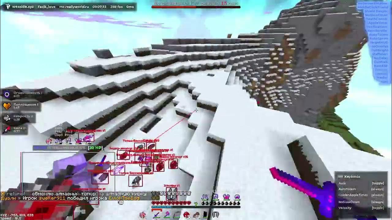 Гриф на ReallyWorld c читом WexSide!!! Разнос риллика - YouTube