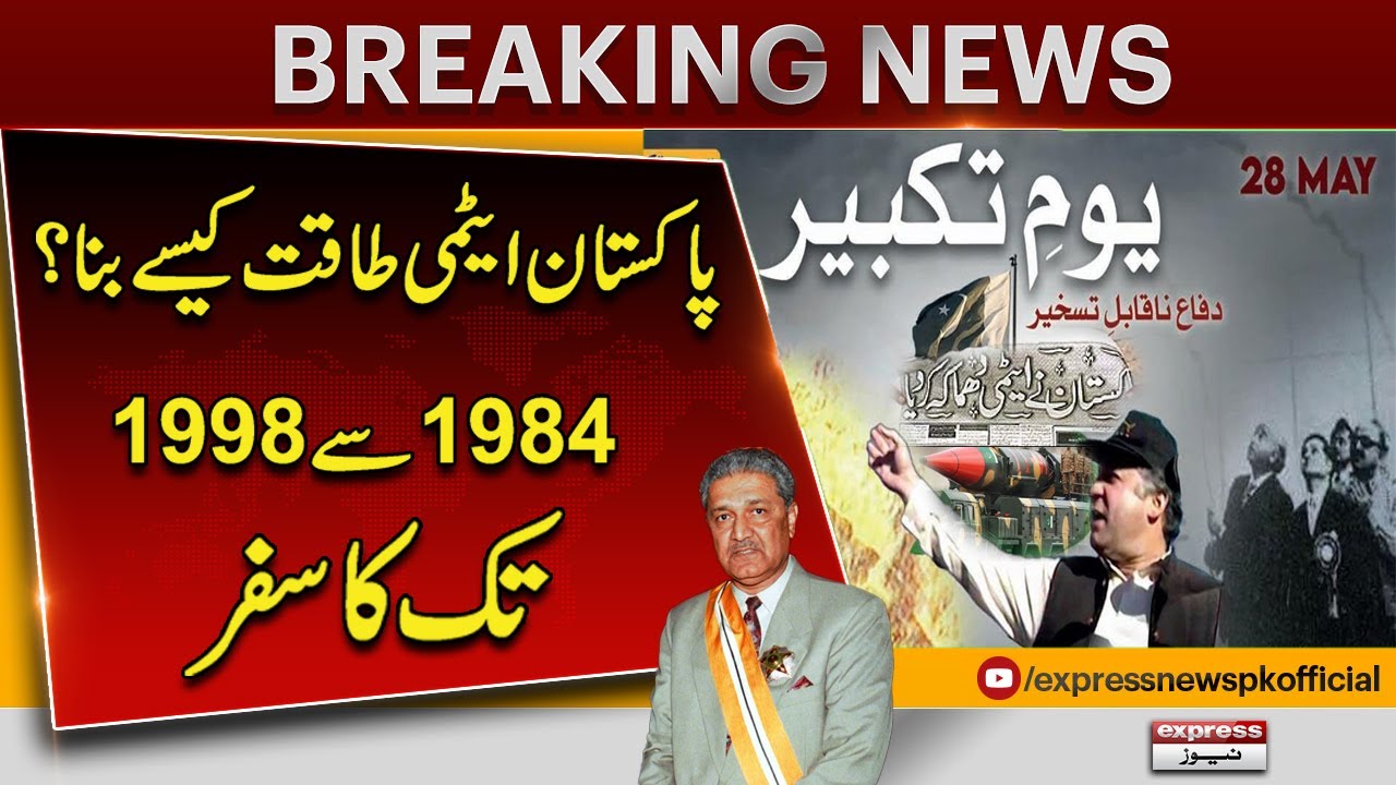 How Did Pakistan Become a Nuclear Power? | Journey from 1984 to 1998 ...