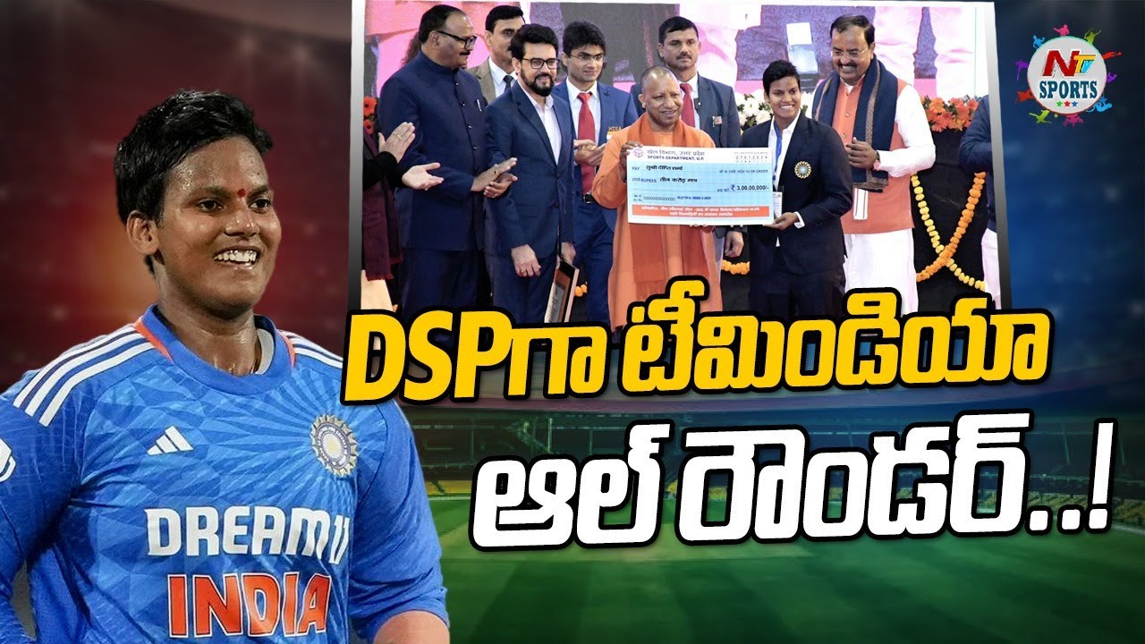 Cricketer Deepti Sharma honoured with DSP post in UP | NTV Sports - YouTube