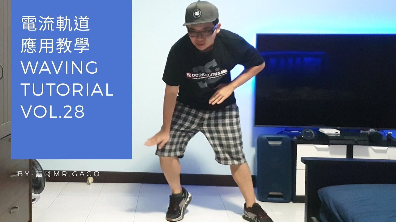 How to popping and waving (waving Tutorial )機械舞街舞教學28 - YouTube