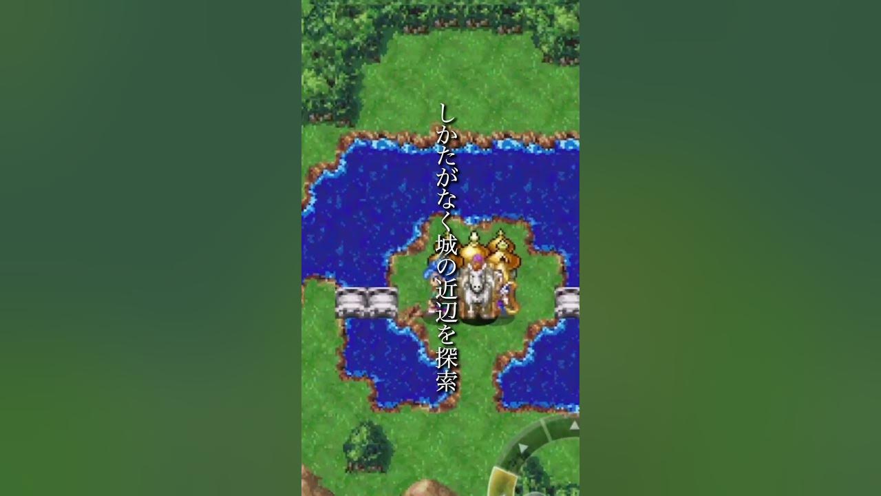 DQ6まとめ動画その9のあらすじ #shorts #ドラクエ #dq6 - YouTube