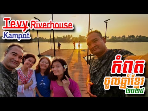 Tevy Rivehouse - Kampot - YouTube