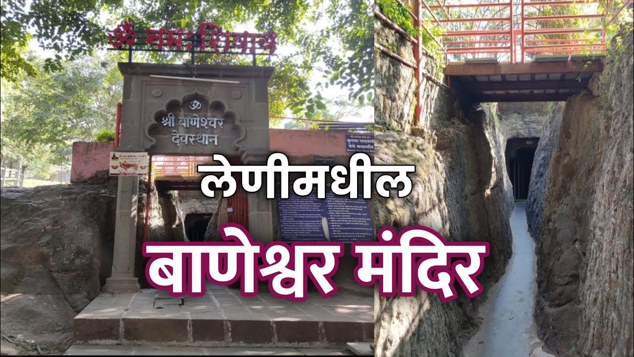 Vlog 2 | Travel vlog | Baneshwar Temple | Tukai devi Temple - YouTube