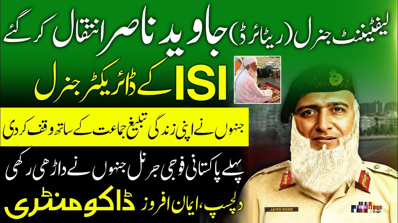 Forgotten Hero - ISI Chief Lt Gen (R) Javed Nasir & Tablighi Jamaat - Inspirational Story جنرل ...