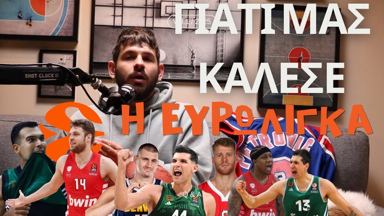 ΑΠΑΝΤΑΩ ΣΕ ΟΛΕΣ ΤΙΣ ΕΡΩΤΗΣΕΙΣ ΣΑΣ ΓΙΑ ΕΥΡΩΛΙΓΚΑ, ΠΑΟ, ΟΣΦΠ & ΝΒΑ ...