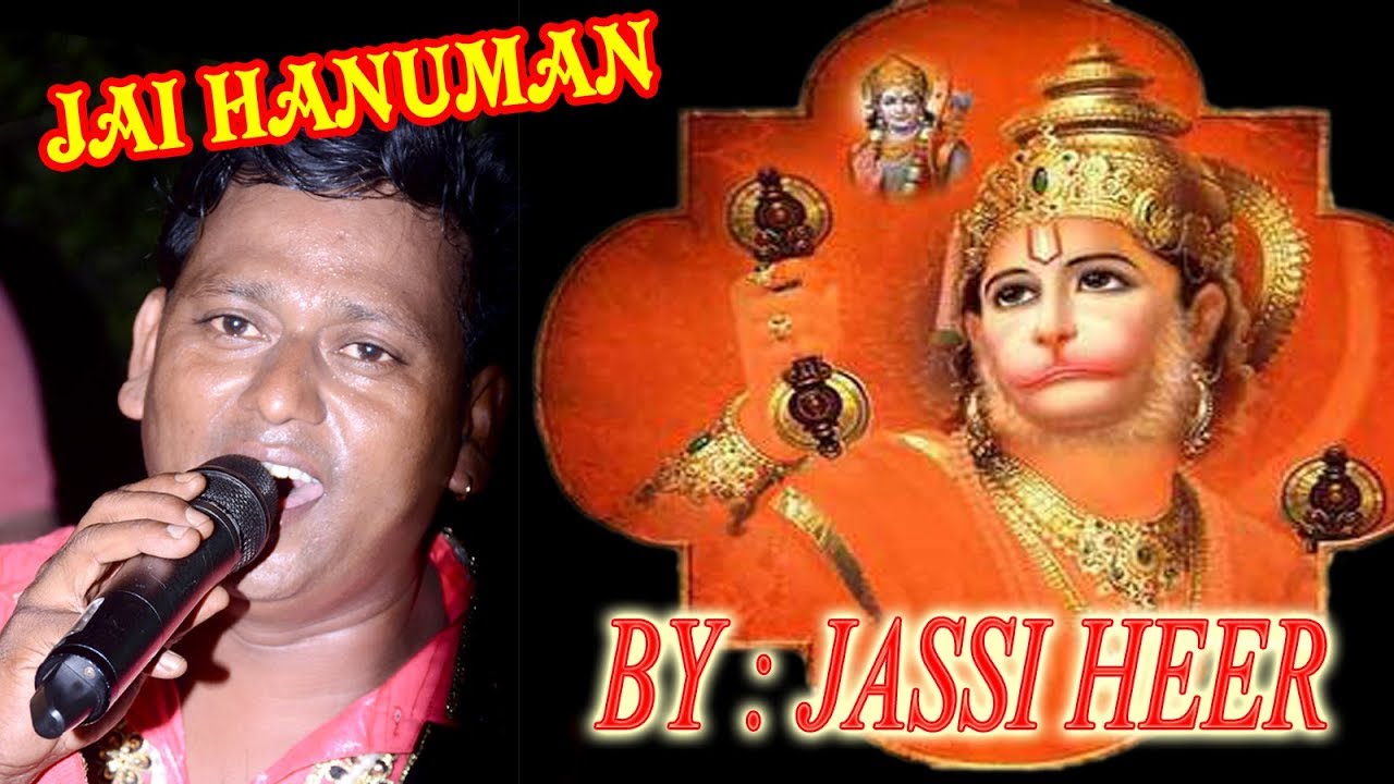 JAI HANUMAN BY JASSI HEER (JASSI HEER MUSICAL GROUP) PART 03 - YouTube