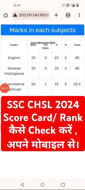 SSC CHSL Score Card 2024 Kaise Download Kare ? How to Check SSC CHSL Score Card ? Check CHSL ...