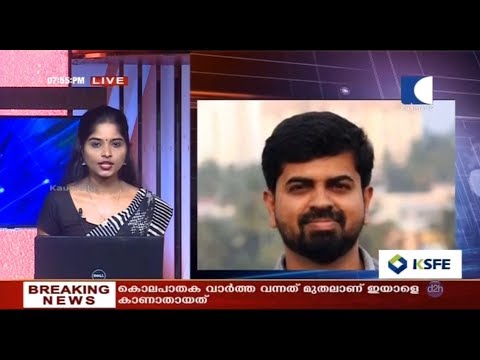 K M Basheer Case | കെ.എം ബഷീറിന്റെ മരണത്തില്‍ വീണ്ടും ന്യായീകരണവും ആയി ...