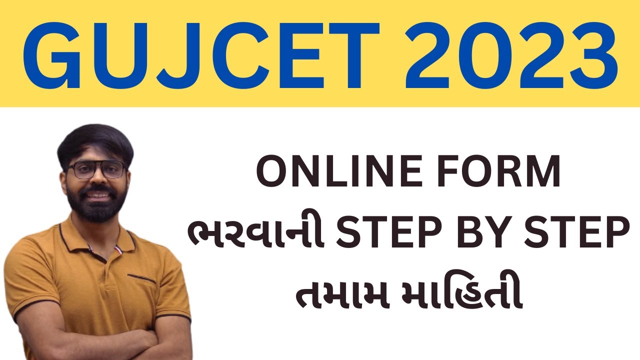 GUJCET 2023 ONLINE FORM કઈ રીતે ભરવું ? STEP BY STEP LIVE DEMO | GSEB ...