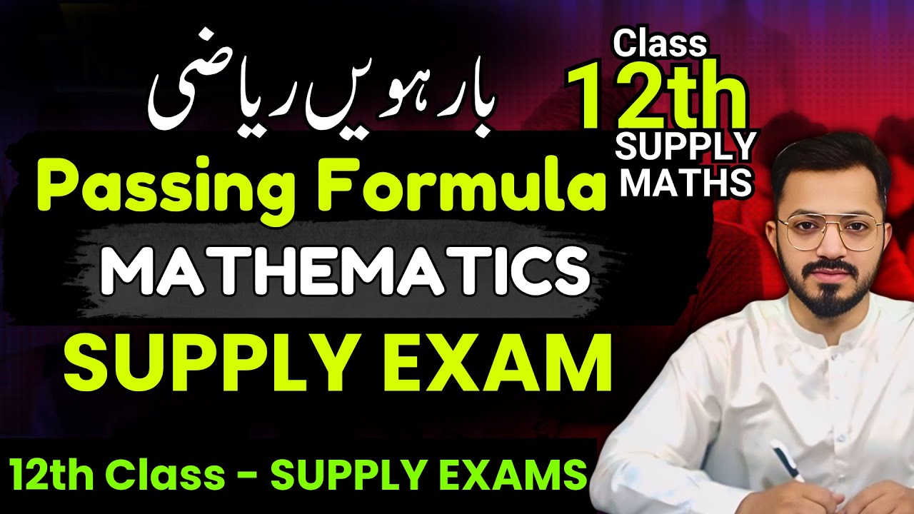 Class 12 | Math SUPPLY - PASSING PLAN 🔥 | 12th Math Guess paper 2025 ...