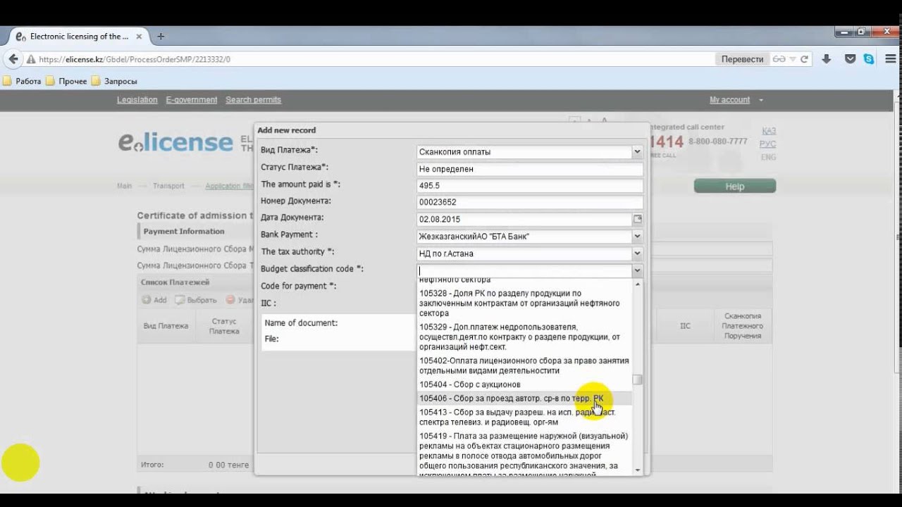 Elicense.kz - YouTube