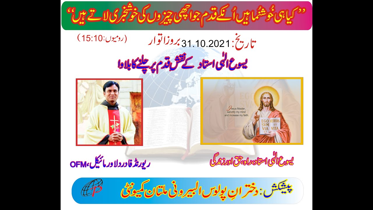 Happy feast of Jesus the Divine Master - YouTube