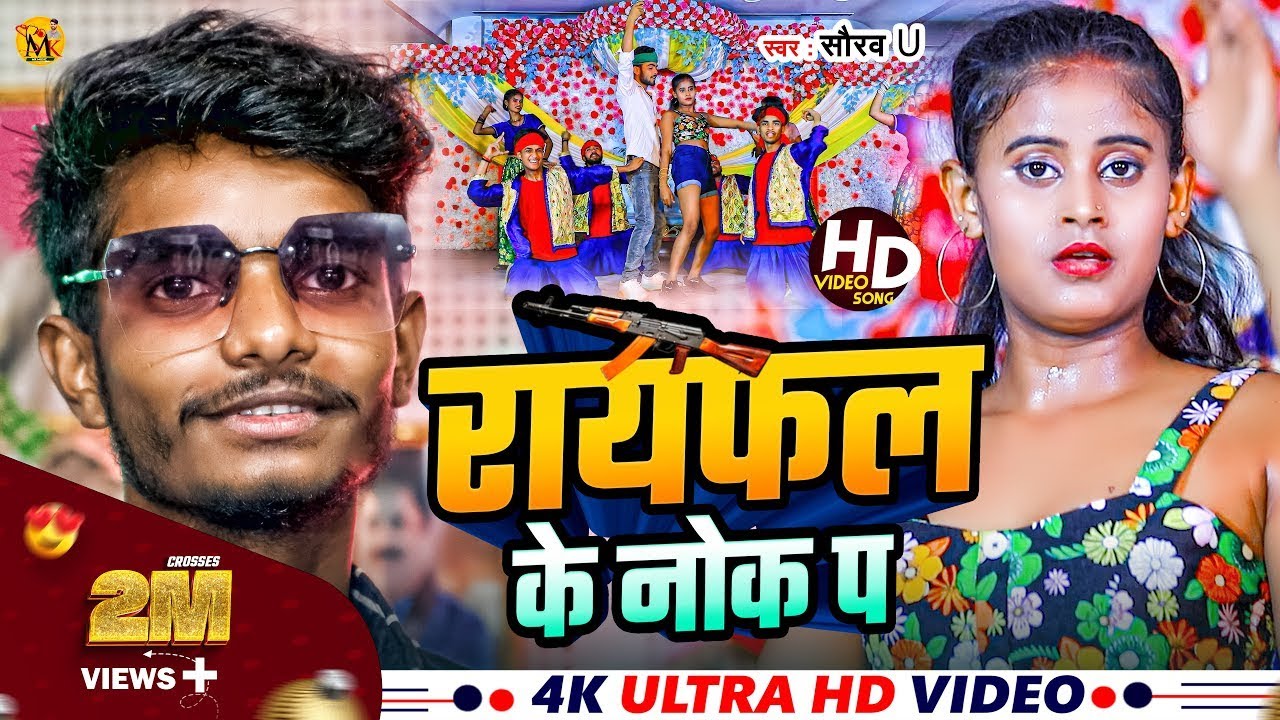 Rayfal Ke Nok Pa - Saurav U: Song Lyrics, Music Videos & Concerts