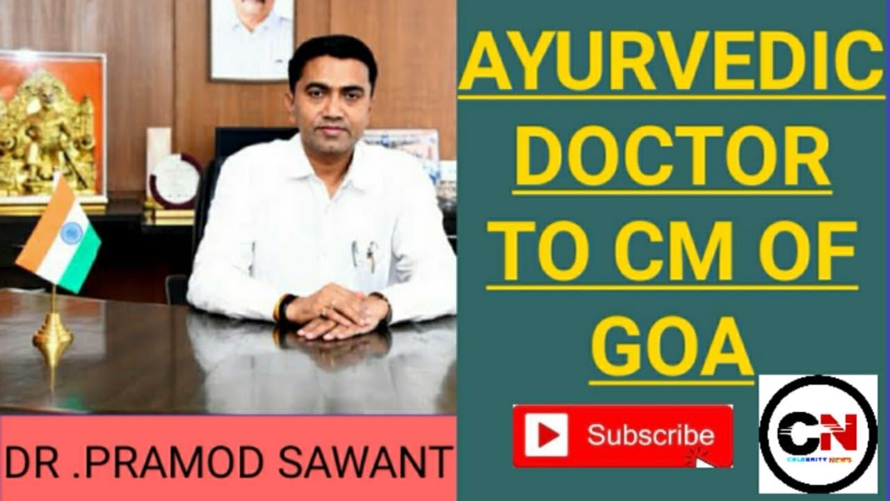 Dr.Pramod Sawant|| Cm Of Goa|| Lifestyle|| - YouTube