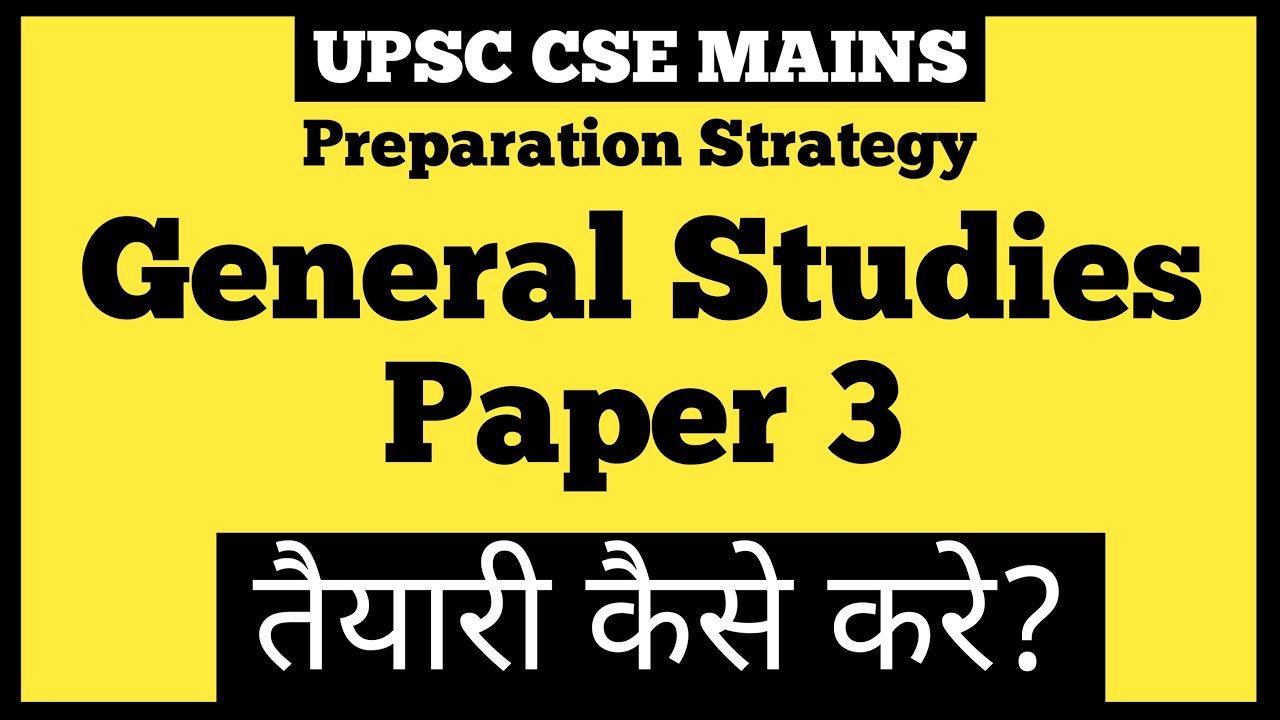 How to Prepare General Studies Paper 3 for UPSC Mains | UPSC Mains GS ...
