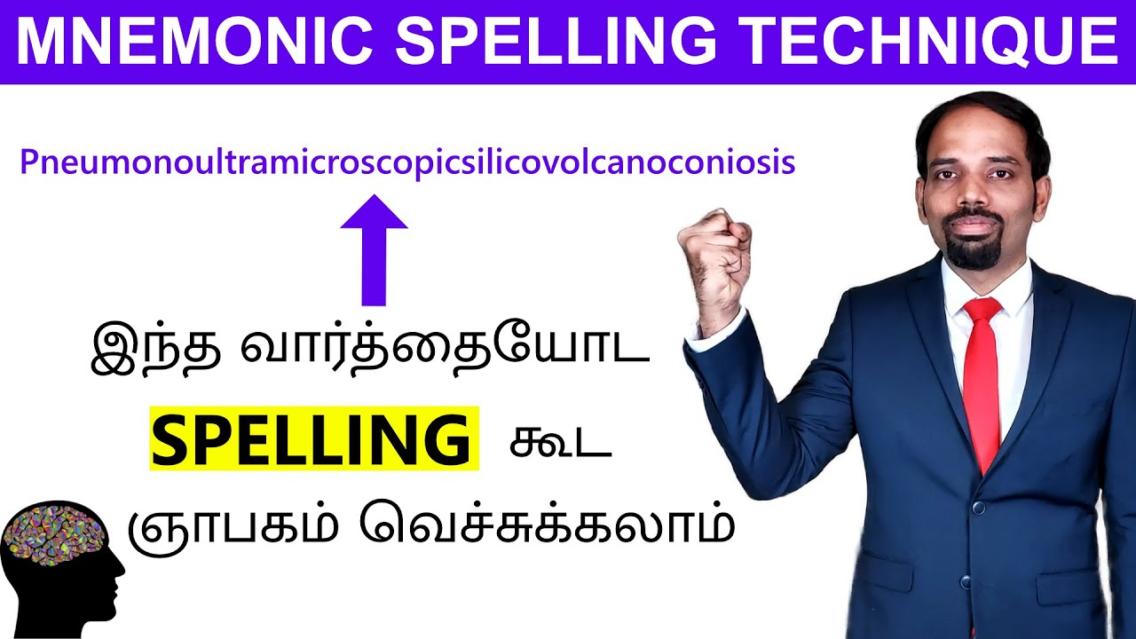 Awesome Mnemonic Technique to Remember Spelling of Any Word | English ...