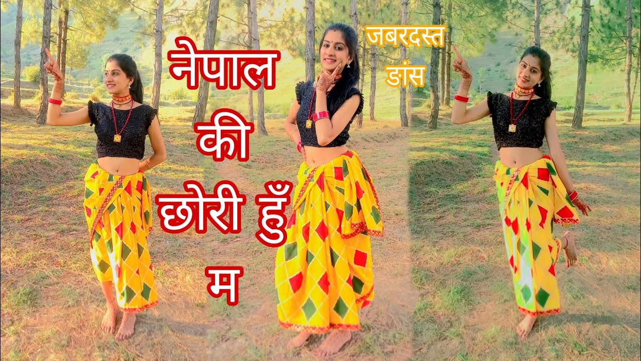 नेपालकी छोरी हुँ म || Nepalki Chhori Hu Ma || Dance Cover || Sunil ...
