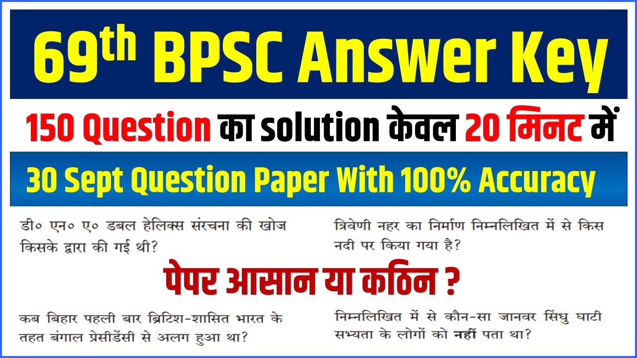BPSC 69th Prelims Question Paper With Solution. - YouTube