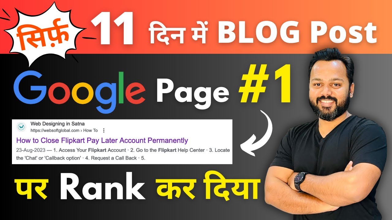11 दिन में Blog Rank करवा दिया | Blogging for Beginners | How To Start ...