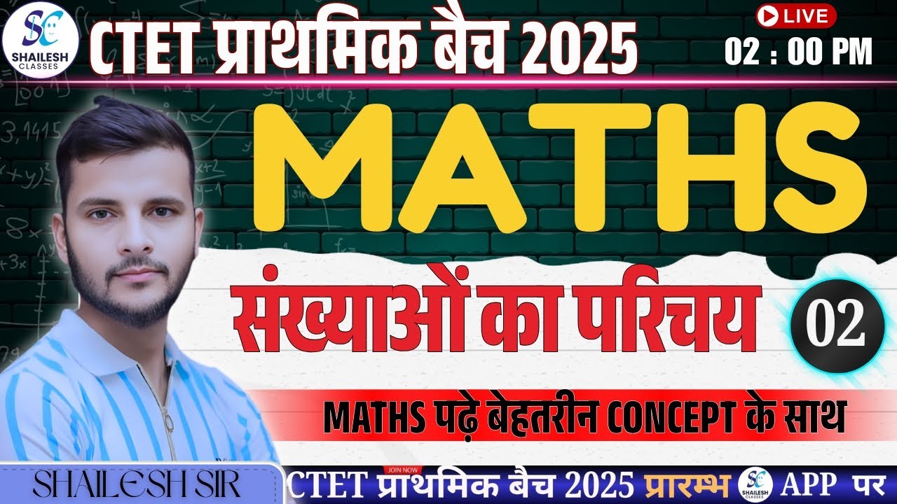 CTET MATHS July 2025 / CTET Maths Paper 1 & 2 / INTRODUCTION OF NUMBERS ...