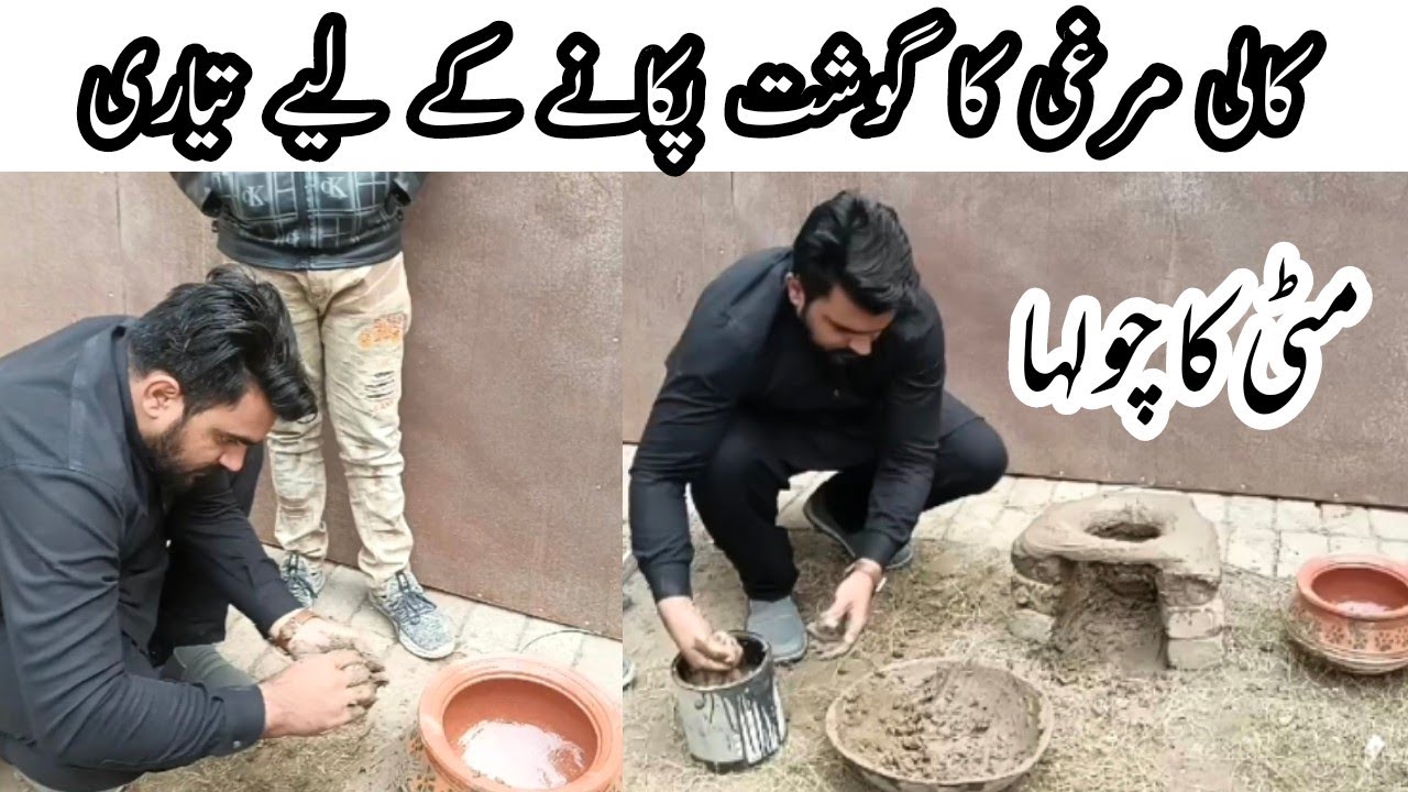 Matti ka Chula For Cooking Ayam Cemani Meat | Mud Stove | Primitive ...