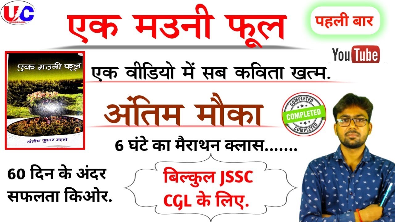 khortha syllabus for jssc cgl Video Jssc Cgl khortha-syllabus-for-jssc-cgl-video-jssc-cgl
