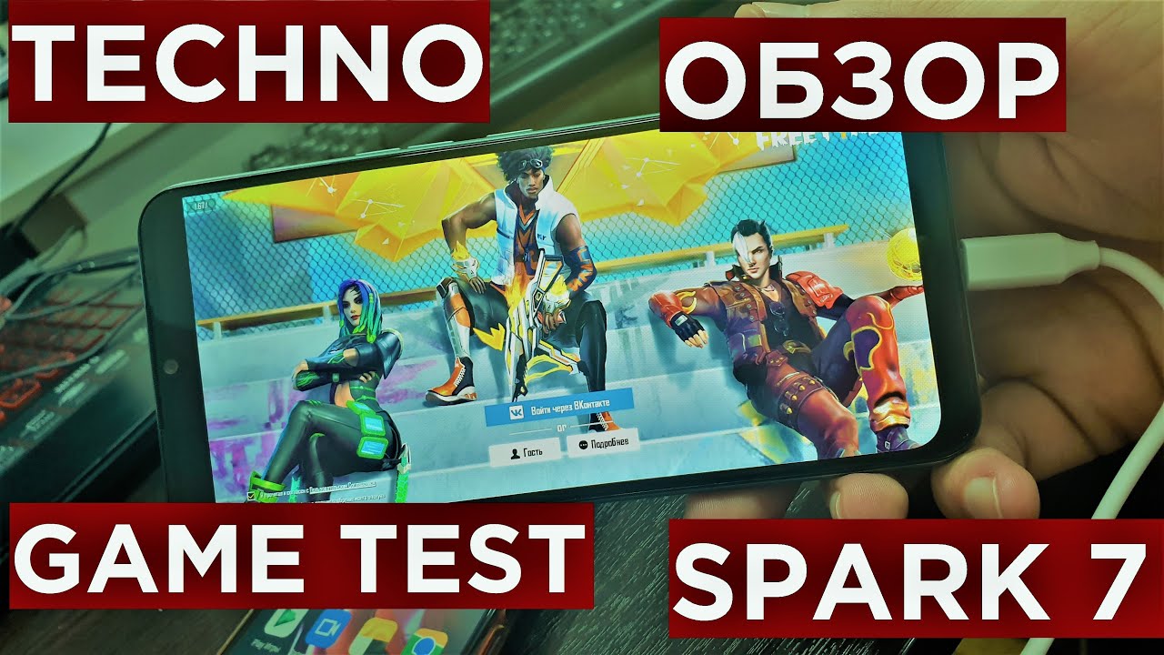 Tecno Spark 7 Game Test + Обзор - YouTube