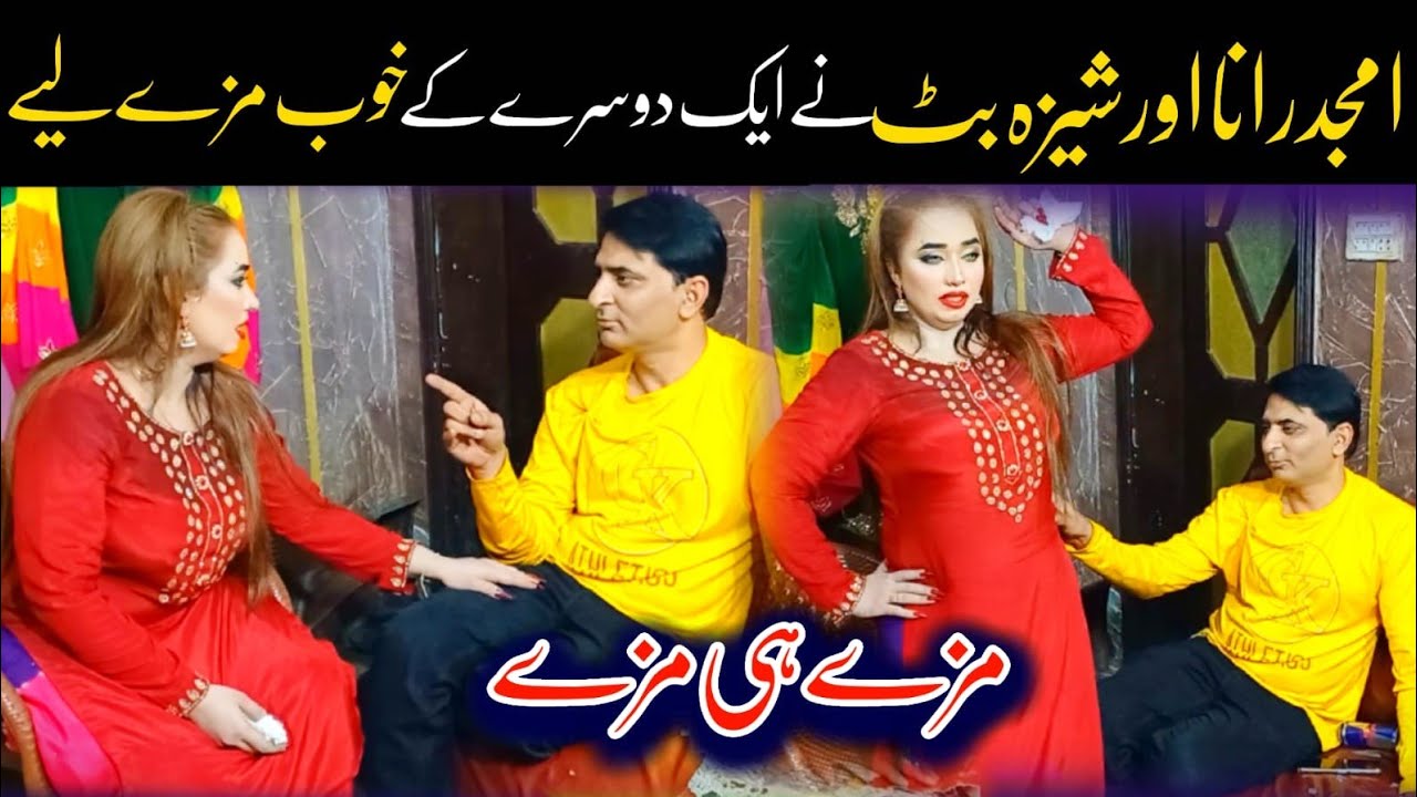 Sheeza butt best comedy prank with Amjad Rana | top comedy 2024 - YouTube