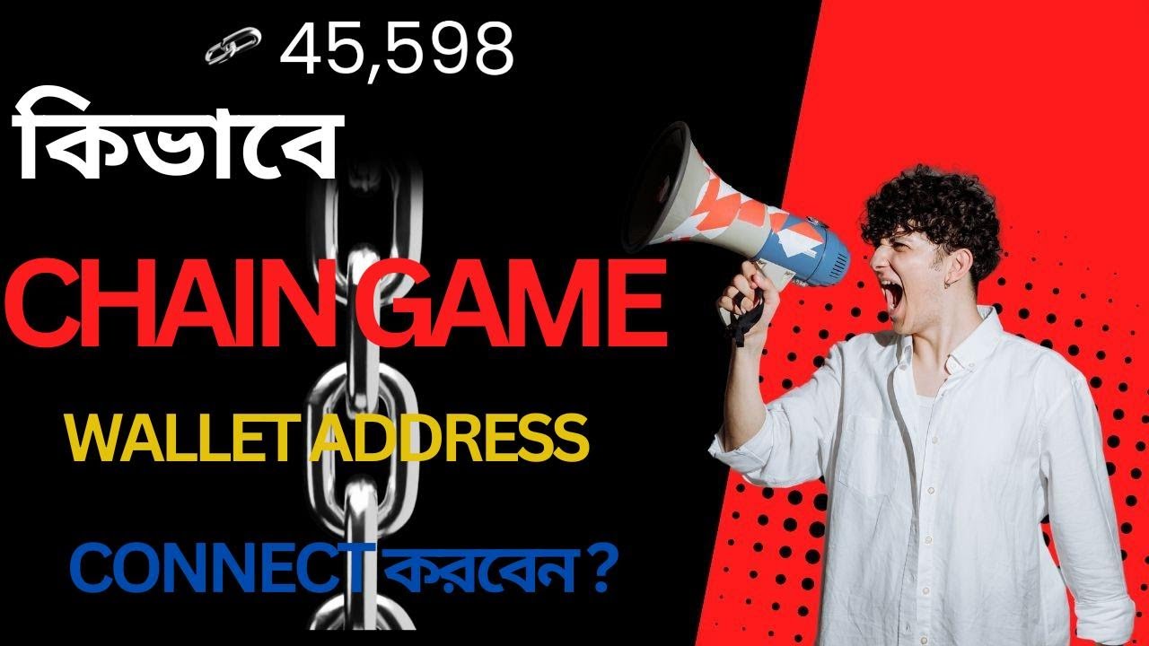 কিভাবে Chain Game Wallet Connect করবেন।। How To Wallet Connect Chain ...
