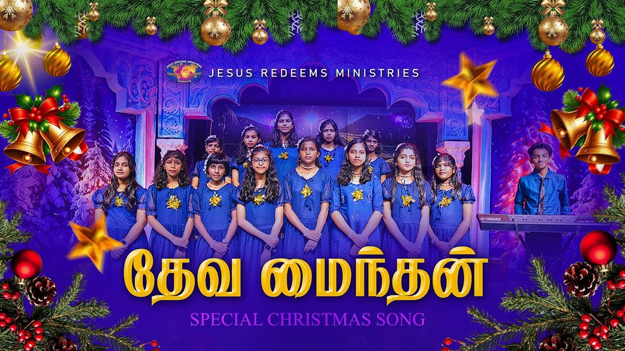 🎶 Deva Maindhan || தேவ மைந்தன் || New Christmas Song 2025 || Jesus ...