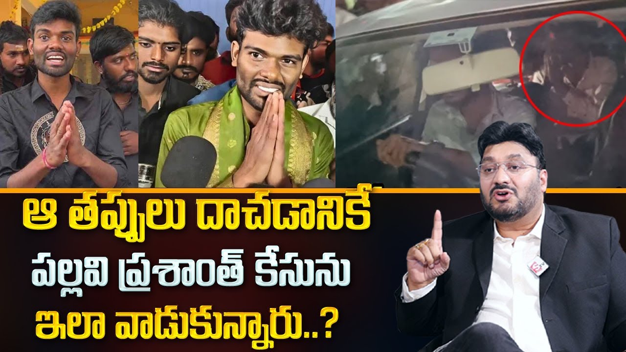 Advocate ShashiKanth Reveals Shocking Facts About Pallavi Prashanth ...