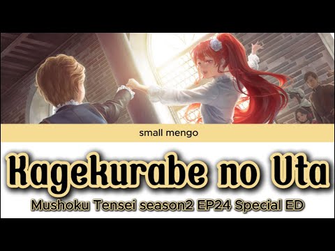 Mushoku Tensei season2 EP24 Special ED （Kagekurabe no Uta） Yuiko Ohara ...