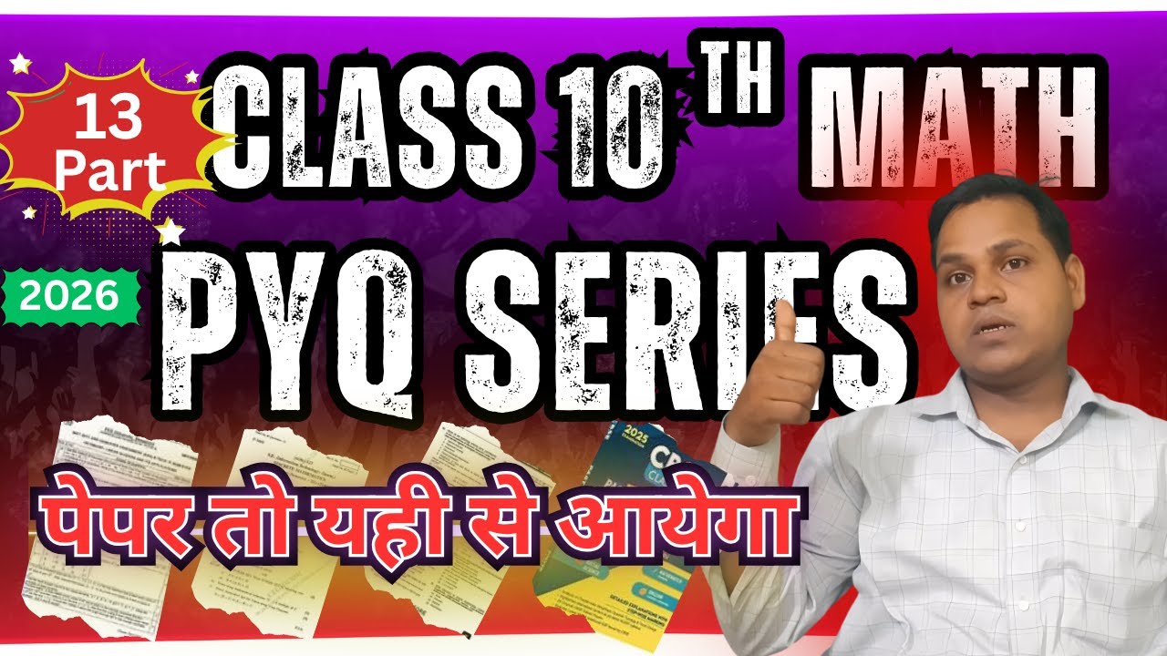 (13) Maths PYQ for Class 10 | 100% बोर्ड में Repeat होने वाले सवाल # ...