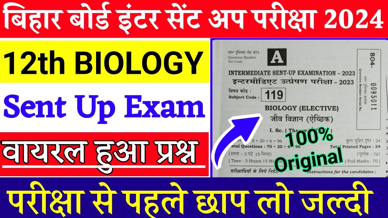12th Biology Sent Up Exam 2024 Question Paper | Bseb Class 12th biology ...