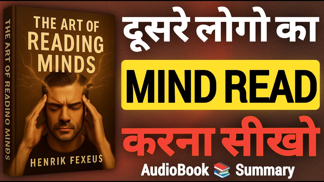 The Art of Reading Minds By Henrik Fexeus | दूसरे लोगो का Mind Read ...