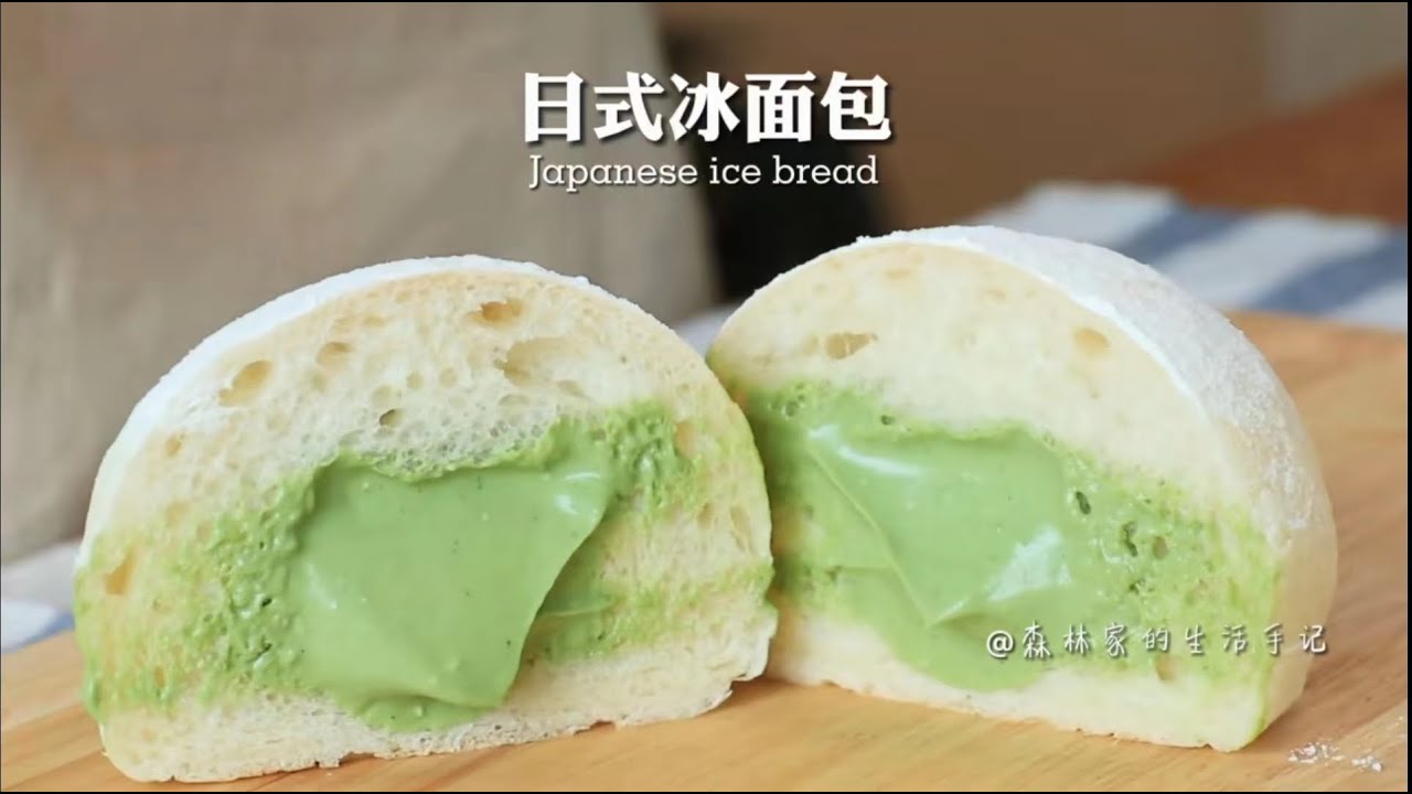 冰淇淋口感面包｜夏日专属|3种口味冰面包 Japanese Ice Bread - YouTube