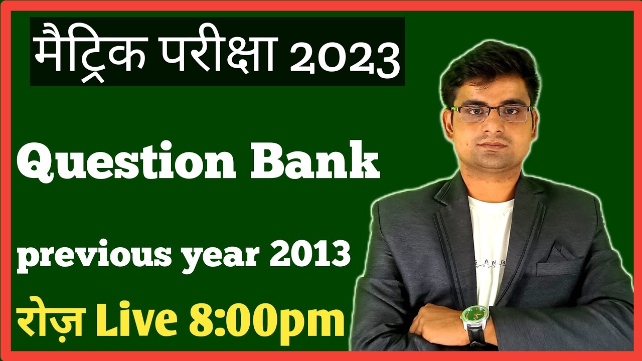 Class 10th Maths Question Bank Previous Year 2013 subjective class-10th-maths-question-bank-previous-year-2013-subjective