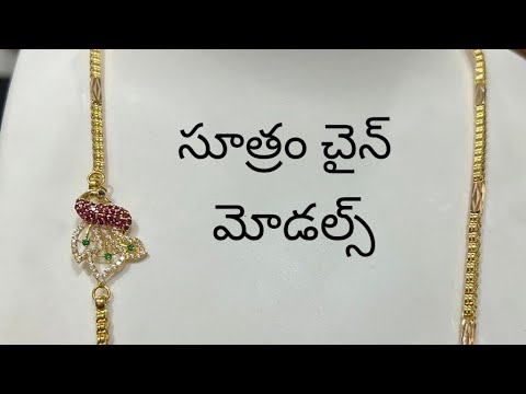 Mangala sutram chains - YouTube