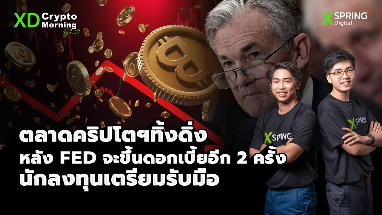 XSpring Digital Morning Shot 15/06/23 - YouTube