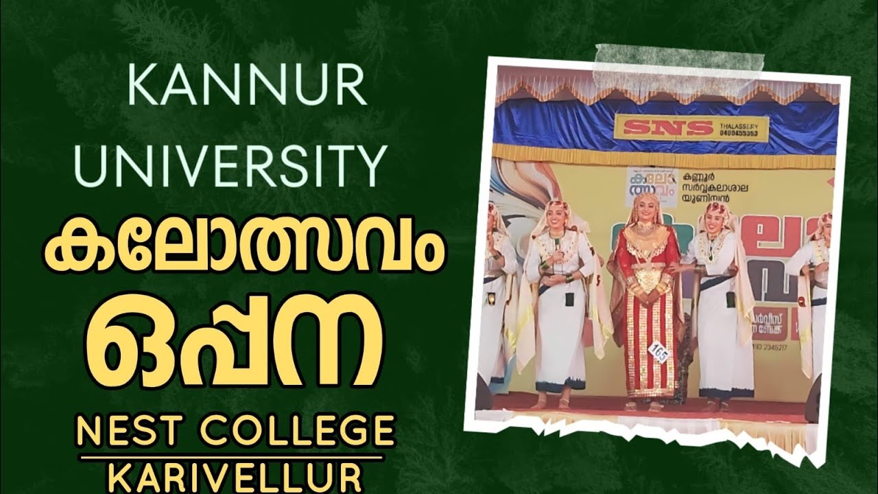 ഒപ്പന | NEST COLLEGE KARIVELLUR | OPPANA | കണ്ണൂർ സർവ്വകലാശാല യൂണിയ ...