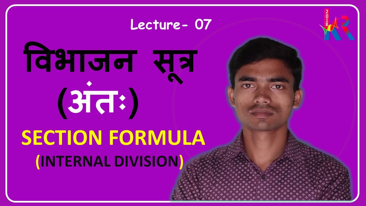 Internal Division Class 10 In Hindi YouTube internal-division-class-10-in-hindi-youtube