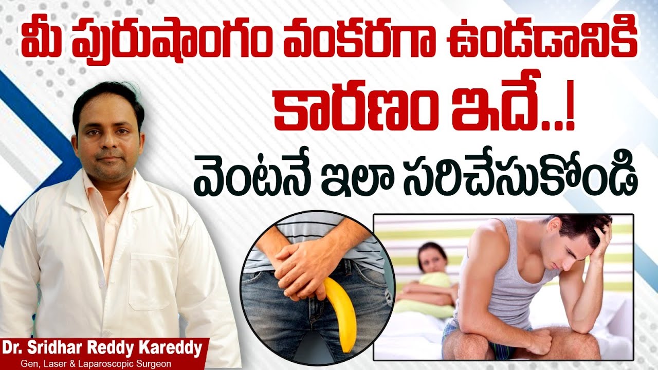 మీ అంగం ఇలా ఉందా? | How to Fix Tight Frenulum? | Tight Frenulum ...