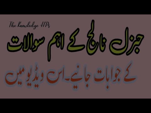 important question g.knowledge | The knowledge HPS - YouTube