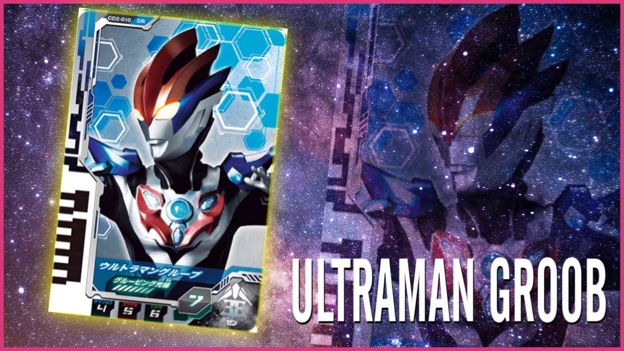 ウルトラマングルーブ 変身音＆必殺音声＆武器音声／Ultraman Groob【ウルトラマンデッカー】 - YouTube