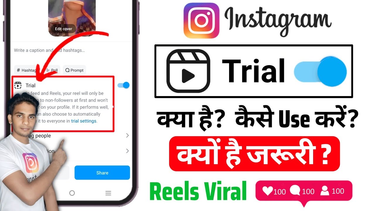 Instagram Reels Trial New Feature | How To Use Instagram Reels Trial ...