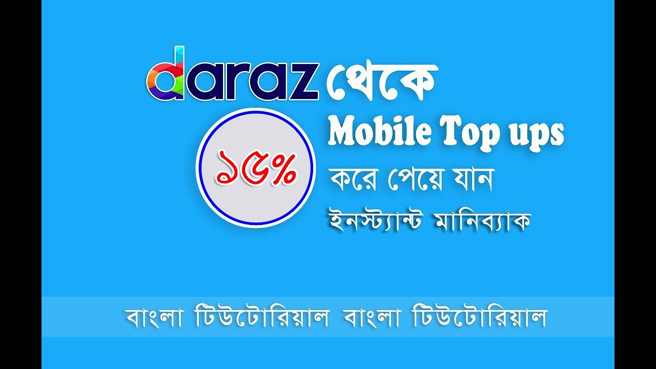 How to Top up | Online Mobile Recharge | By Daraz | Bangla tutorial - YouTube