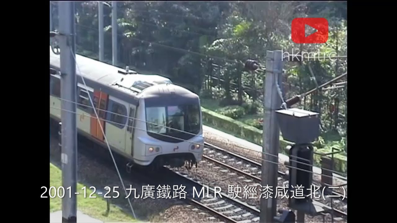 2001-12-25 九廣鐵路 MLR 駛經漆咸道北 (二) KCR MLR passing through Chatham Road ...