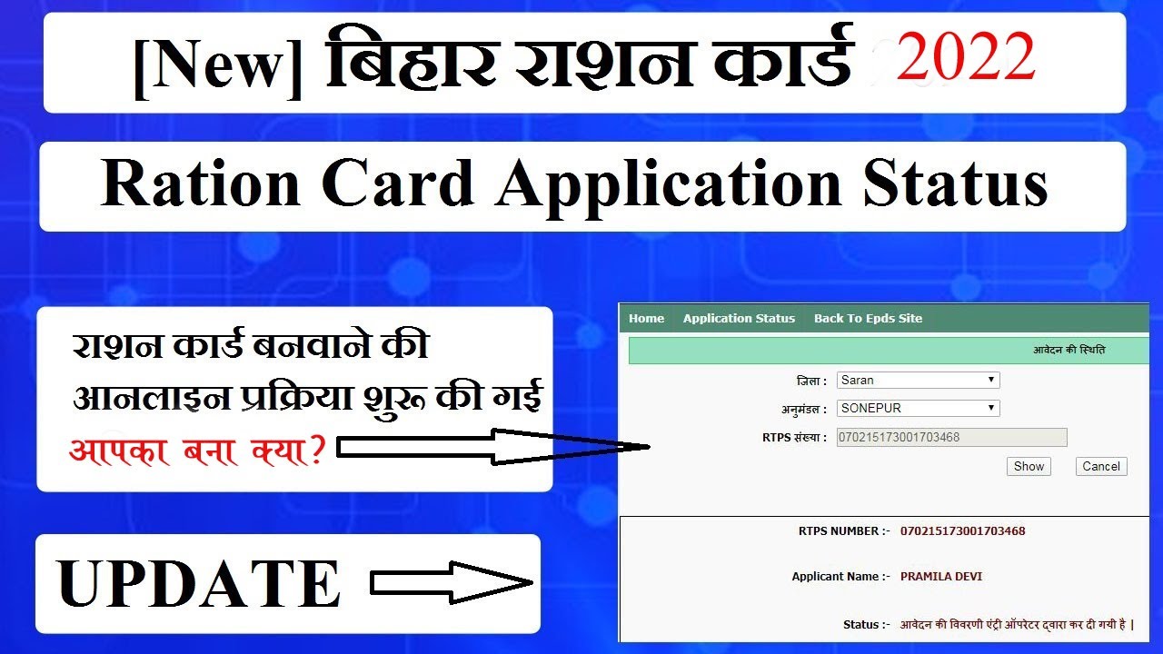 rasan card online status check - YouTube
