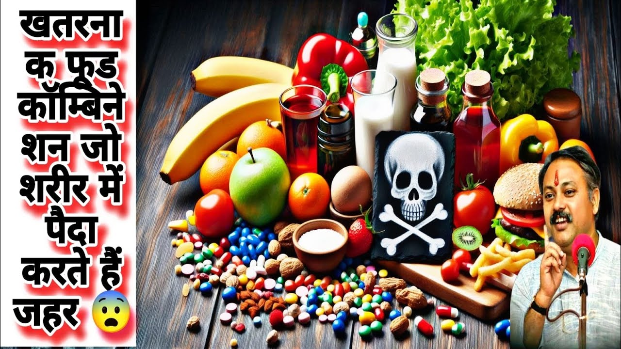 Rajiv Dixit: Dangerous Food Combinations That Create Poison in the Body ...