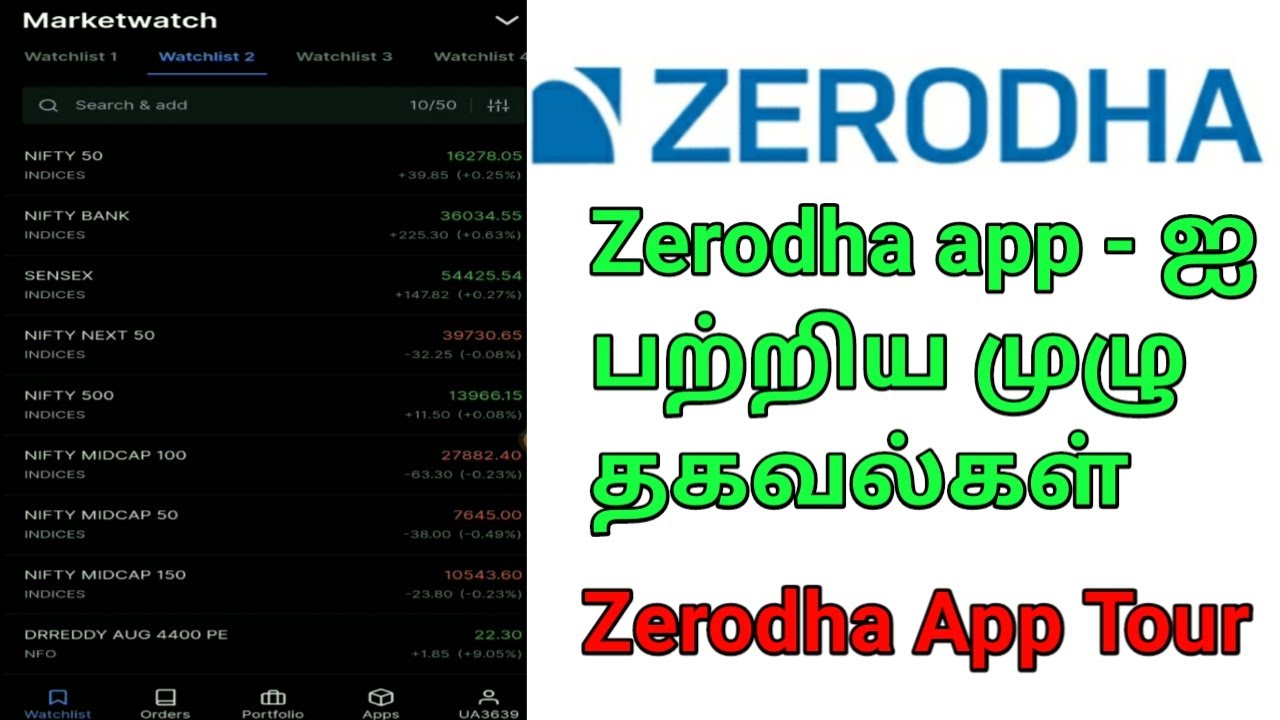 About the zerodha | Zerodha app-ஐ பற்றிய முழு தகவல் | - YouTube